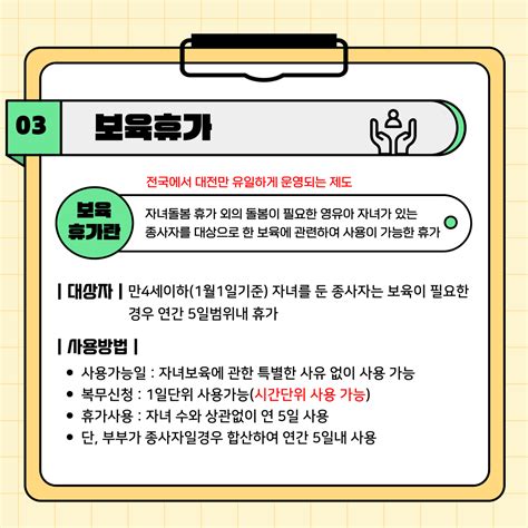 ★2024년 사회복지시설 종사자 처우개선 계획 및 운영 안내★ 대전광역시사회복지사협회