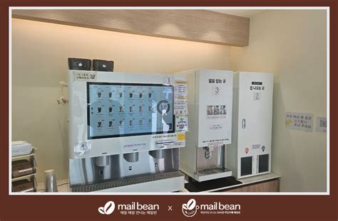 경기 용인 소재 무인카페 메일빈 무인커피머신 설치