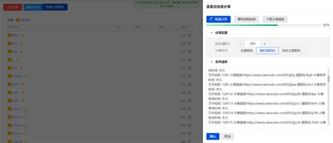 Github Superbiubiuman Sharelink