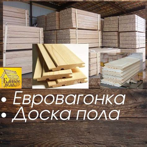 Вагонка, евровагонка, пол, имитация бруса, блок хаус, плинтус: 2 200 тг ...