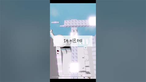 도전장타워😐 Youtube