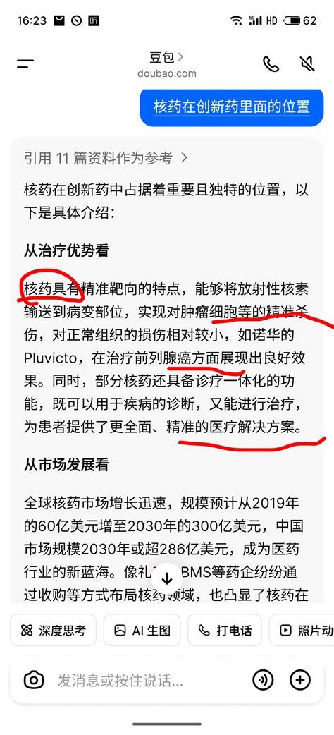 下周跟着核药随风起舞吧，核药核药具有精准靶向的特点，能够将放射性核素输送到病变部 财富号 东方财富网