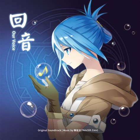 Steam 上的 回音 原声带