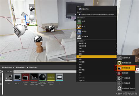Ue4蓝图：室内交互与功能实现 Csdn博客