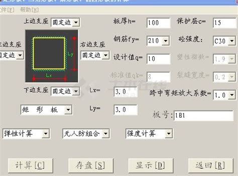 结构设计软件包 结构 土木在线