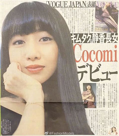 木村拓哉大女兒首曝光！「怪物新人」18 歲木村心美正式出道 精選圖輯 自由電子報istyle時尚美妝頻道