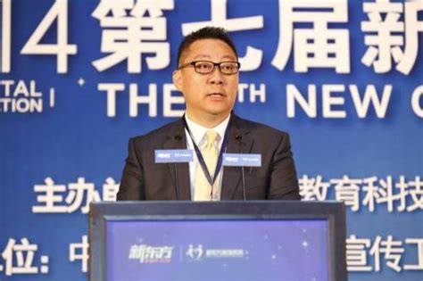 周成剛：推動家庭教育事業發展，新東方使命在肩 每日頭條