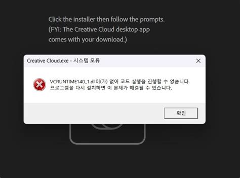 어도비 프로그램 설치안됨 지식in