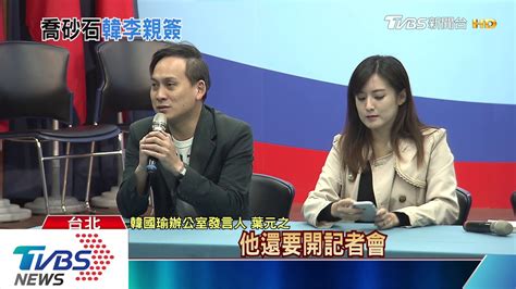 黃國昌批韓國瑜 職權包庇岳父圈地採砂 Youtube