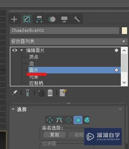 3DMax怎样删掉模型多余的面 溜溜自学网