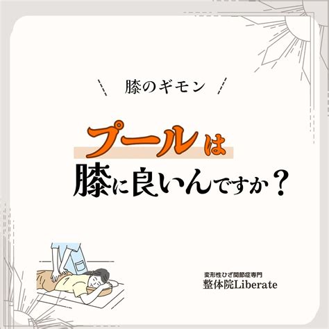 膝の痛み専門湘南の膝痛研究家® 井上裕司 今日は、 『膝を曲げた時に膝のお皿周りが痛い😣💢』 原因についてお伝えします🤗 🌈。 膝を曲げ