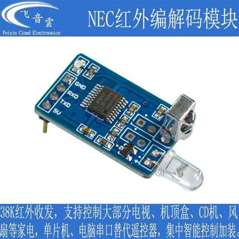 Decoding Module Nec Code Infrared Wireless Control Tv Set Top Box Fan Serial Port Communication