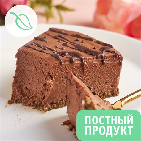 Вегетарианский пп десерт Брауни без глютена, сахара и лактозы, Можно ...