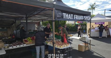 못난이라도 어때”···친환경 농부는 ‘신뢰를 먹고 자란다 오세아니아서 만난 지속 가능한 농업