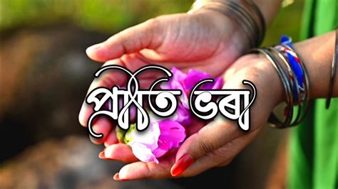 Priti Bhora প্ৰীতি ভৰা Dance Cover Gitali Kakati Assamese Song