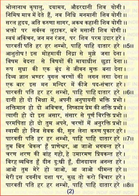 Shivashtak Lord Shiva Stotra Shiva Lord Shiva Mantra Vedic Mantras