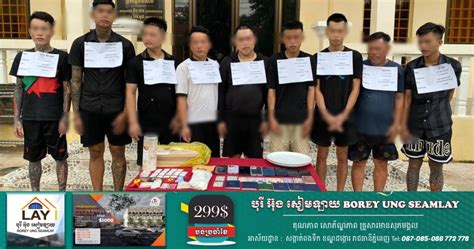 បង្ក្រាបទីតាំងខារ៉ាអូខេ បង្កប់ការប្រើប្រាស់គ្រឿ ងញៀ ន ចាប់ខ្លួនជនជាតិវៀតណាម ៩នាក់ ដកហូតថ្នាំ