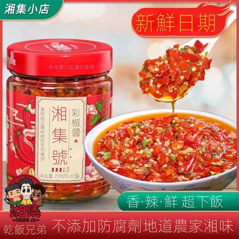臻品優選 干飯兄弟 彩椒醬 湖南特產 中辣香辣 拌飯拌麵 下飯菜瓶裝 手工製作 蝦皮購物