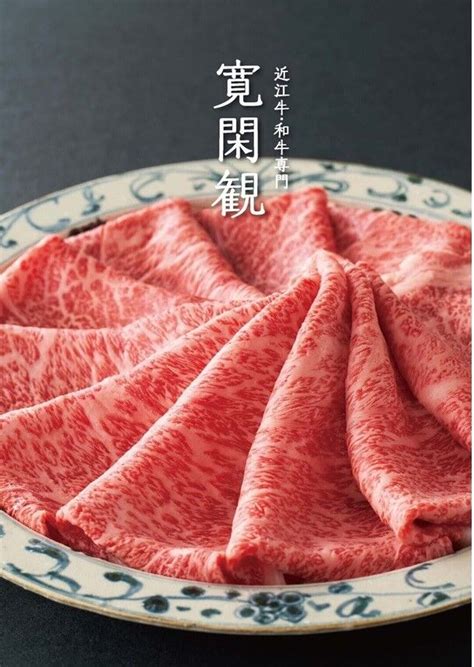 近江牛・和牛専門の「寛閑観かんかんかん」精肉店、campfireでのクラウドファンディングを4月20日まで実施｜株式会社もりしまのプレスリリース