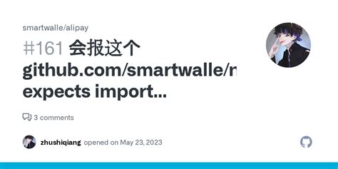 会报这个smartwallencryptopbkdf2 Expects Import X
