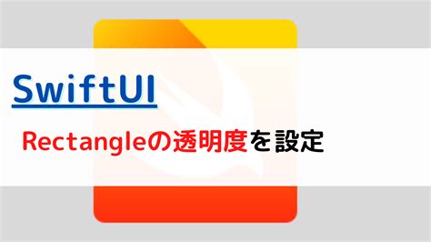 Swiftui ドル記号（＄）の役割と使い方 ちょげぶろぐ