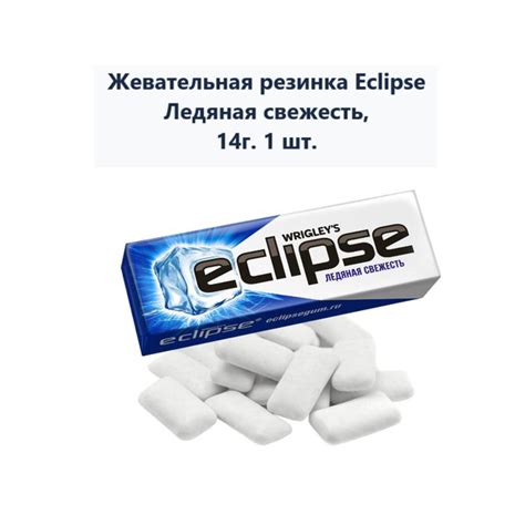 Жевательная резинка Eclipse Ледяная свежесть, 14г (1 шт) - купить с ...