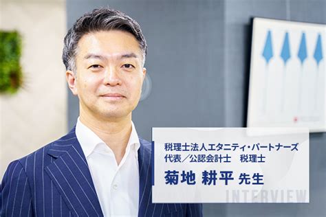 「リモートワーク制度で採用・雇用を徹底強化！」会計事務所経営者が説く多様な働き方の必要性