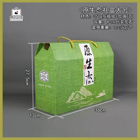 通用土特产包装盒香肠腊肉干货礼品盒腊味熟食年货空盒子定制信息淘小歌99