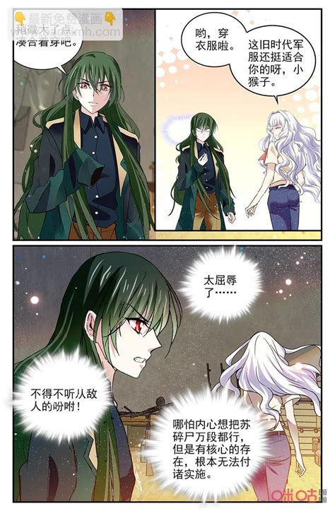 第138下話：人靠衣裝 狩魔手記 包子漫畫