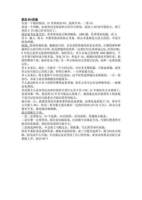 河大学科历史经验 知乎