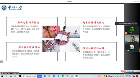中南大学伍毅敏副教授为我院师生做线上学术报告 土木与水利工程学院
