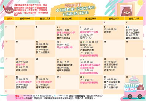 幸福雜貨舖 精神健康流動宣傳車服務