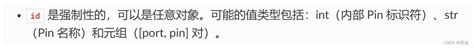 一文速通esp32（基于micropython）——含示例代码esp32 Micropython Csdn博客