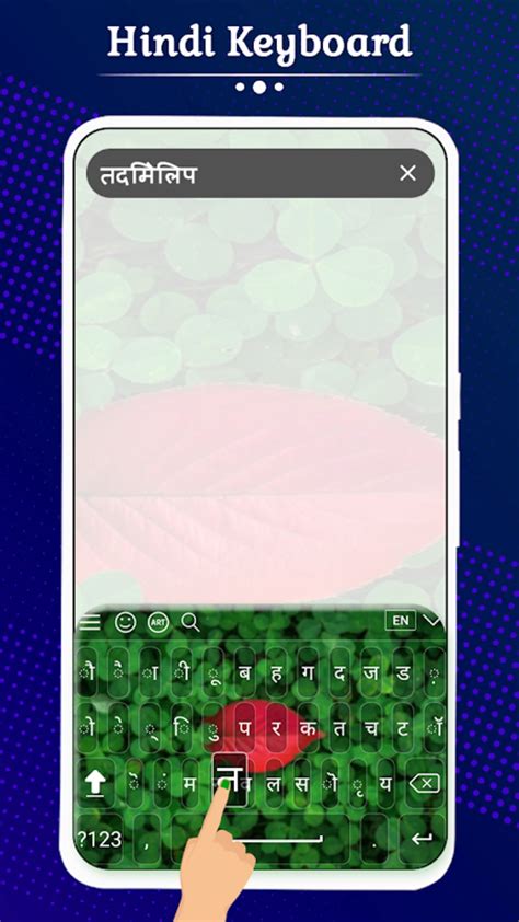 Android 용 Hindi Keyboard APK 다운로드