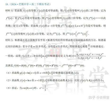 第三百〇二夜：帕德逼近 知乎