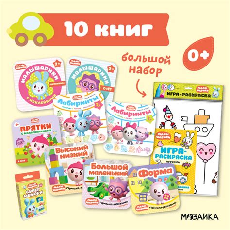 Характеристики Развивашки для детей Малышарики. Задания и головоломки ...