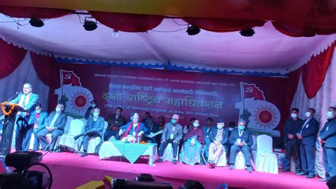 महाधिवेशन सफल पार्न सहयोग गर्ने सबैलाई धन्यवाद प्रदीप ज्ञवाली