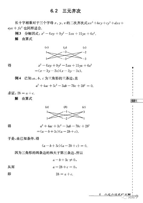 小蓝本来了！数学奥林匹克小丛书初中卷1 8册全套 家长帮