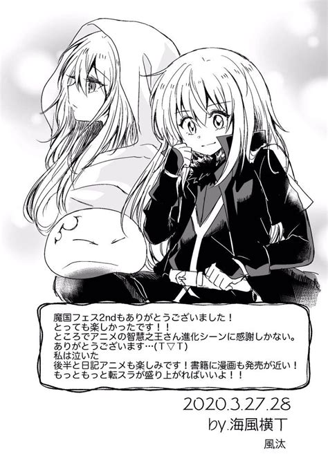 「tensei Shitara Slime Datta Ken」おしゃれまとめの人気アイデア｜pinterest｜sonic Uzumaki