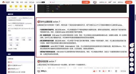 从零到一：2023年某科技公司前端开发（小程序开发）面试过程以及面试题（与面试官对线）前端小程序面试题 Csdn博客
