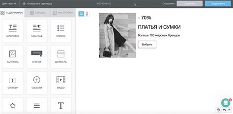 Как добавить Спейсер в конструкторе Unisender