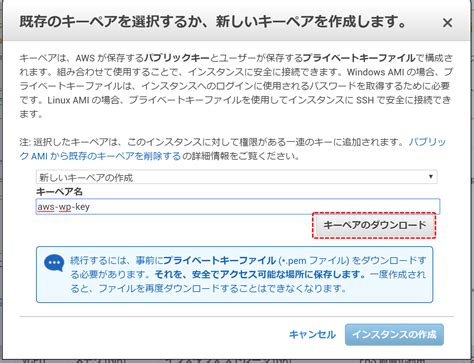 Awsにwordpressを構築 千草ウェブ