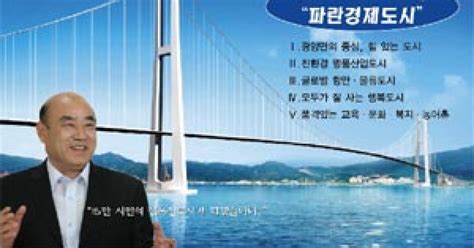 정현복 광양시장 예비후보 정책공약집 발간