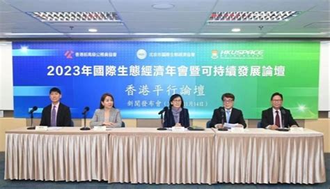 2022金融街論壇年會新形勢下人民幣國際化新發展分論壇舉辦 圖集 香港中通社