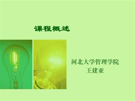 电子商务物流管理word文档在线阅读与下载无忧文档