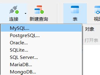 保姆式教你如何用navicat导入Excel文件到MySQL数据库实操 WEB前端圈
