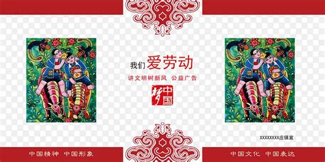 讲文明树新风公益广告png图片素材下载图片编号8913962 Png素材网