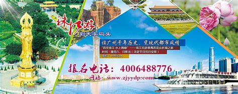 珠江日游 番禺莲花山祈福之旅 广州珠江夜游订票中心 珠江夜游中秋节 珠江夜游国庆节票价 欢迎来电咨询 4006488776
