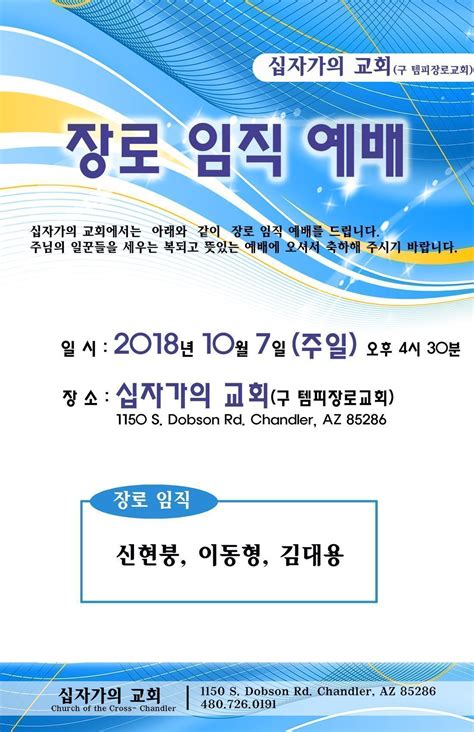 지역교회뉴스