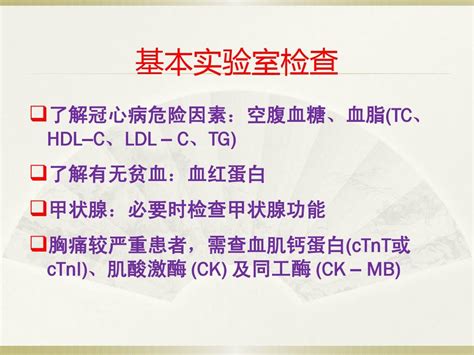 冠心病常识 word文档在线阅读与下载 无忧文档